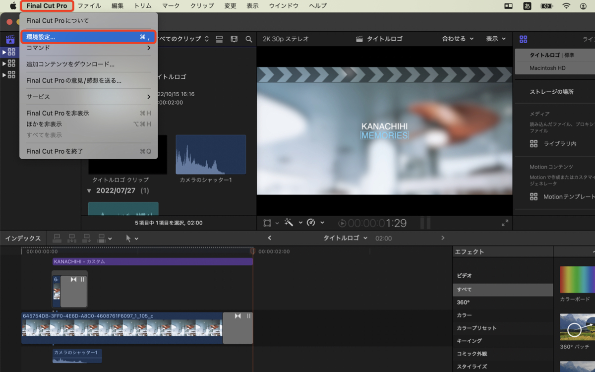 初心者必見『Final Cut Pro』講座「はじめての動画編集と基本的な使い方」を解説 | cotolia
