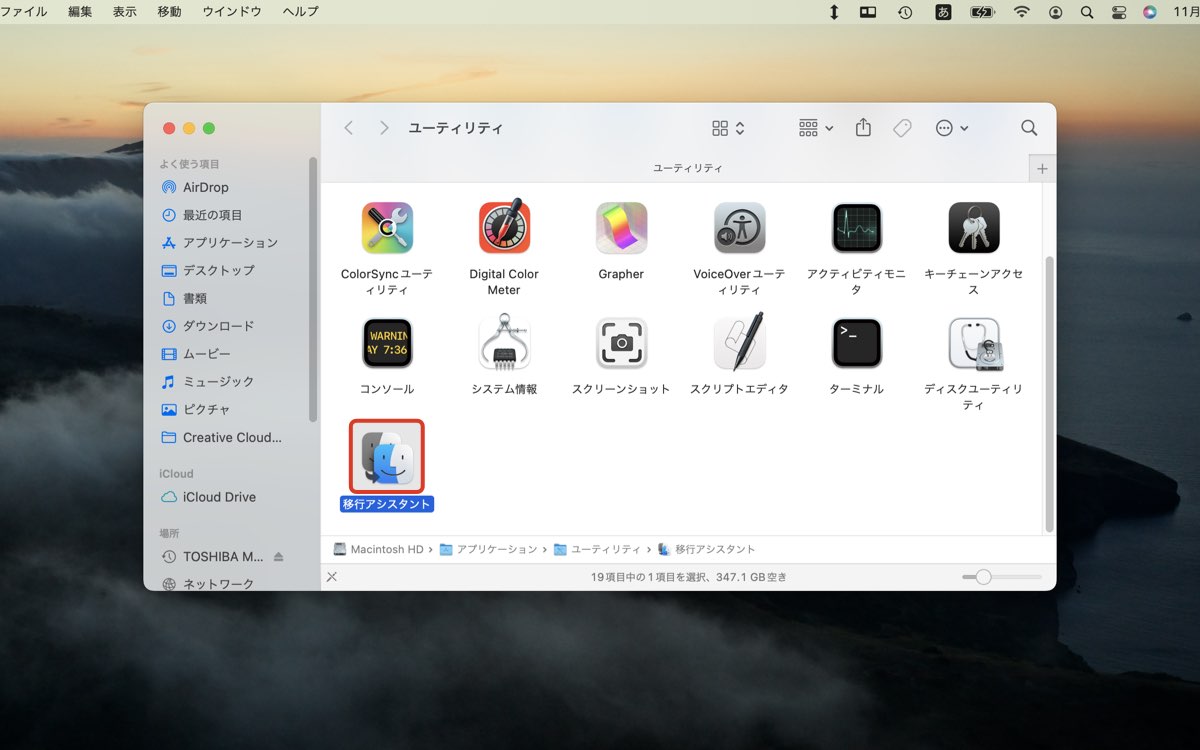 Macユーザーなら知っておきたい「Time Machine（タイムマシン）」の使い方【虎の巻】 | cotolia