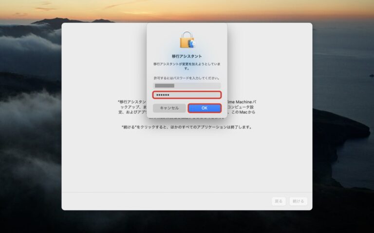 Macユーザーなら知っておきたい「Time Machine（タイムマシン）」の使い方【虎の巻】 | cotolia