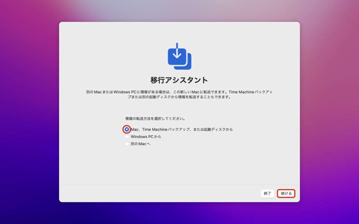 Macユーザーなら知っておきたい「Time Machine（タイムマシン）」の使い方【虎の巻】 | cotolia