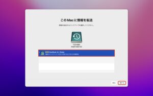 Macユーザーなら知っておきたい「Time Machine（タイムマシン）」の使い方【虎の巻】 | cotolia