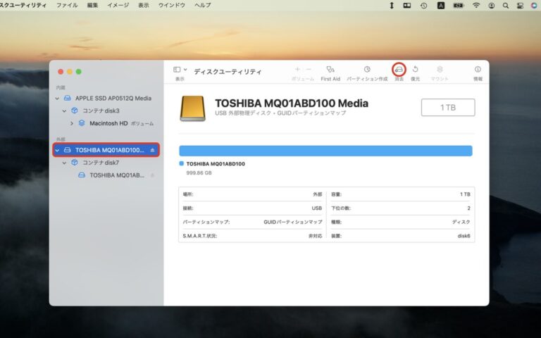 Macユーザーなら知っておきたい「Time Machine（タイムマシン）」の使い方【虎の巻】 | cotolia