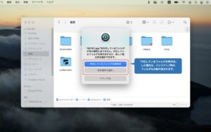 Macユーザーなら知っておきたい「Time Machine（タイムマシン）」の使い方【虎の巻】 | cotolia