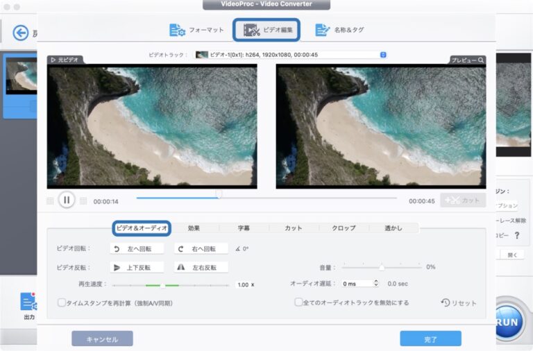 多機能ビデオ処理ソフト『VideoProc Converter AI』レビュー｜使い方や安全性、無料版との違いを解説 | cotolia